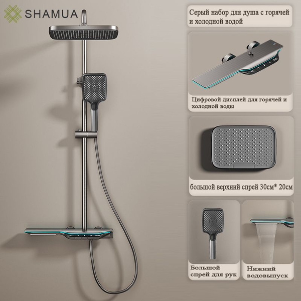 SHAMUA Душевой комплект душевая кабина с подсветкой черный матовый ...