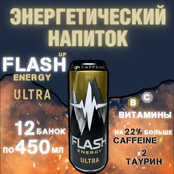 Характеристики Flash Up Energy Ultra, энергетик, 12 шт. х 0,45 л, банка ...