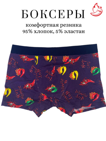 Трусы боксеры Berrak COLLECTION Острый перец чили, 1 шт - купить с ...