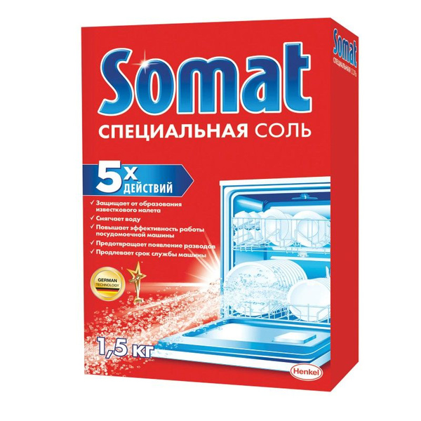 Соль для посудомоечной машины СОМАТ 1 5кг купить с доставкой по