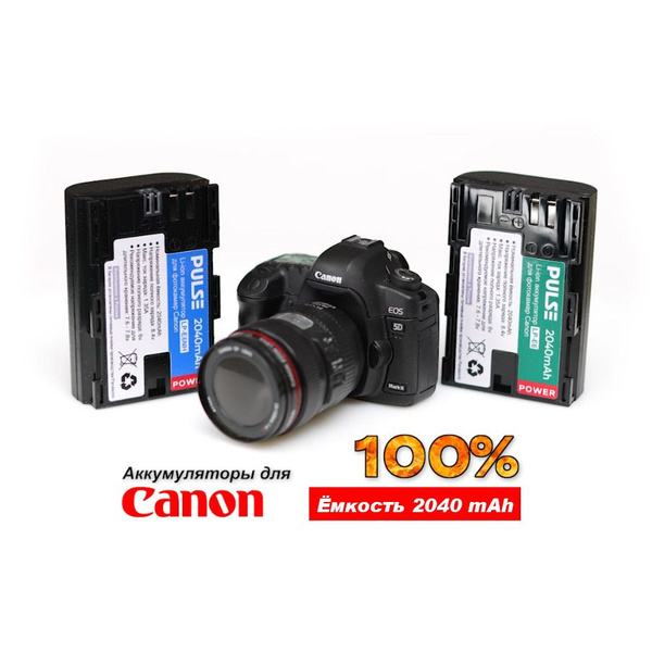 Аккумулятор PULSE LP-E6 (LP-E6NH) для Canon. Японские ячейки - купить с ...