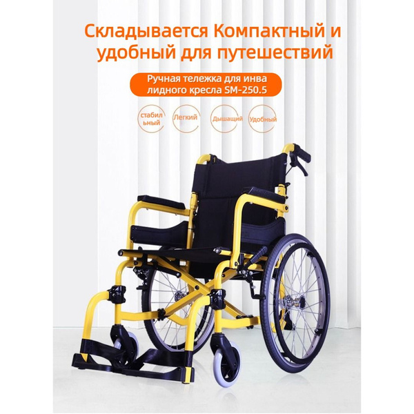 Характеристики Ненадувная усиленная инвалидная коляска с ручным ...