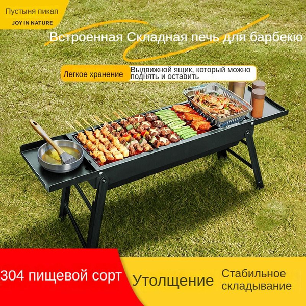 Кемпинговый гриль для барбекю на открытом воздухе материал из ...