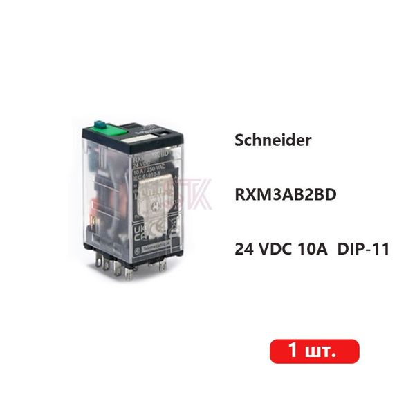 Реле Schneider RXM3AB2BD - купить с доставкой по выгодным ценам в ...