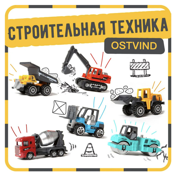 Ostvind Подарочный набор машинок для мальчиков: игрушка трактор ...