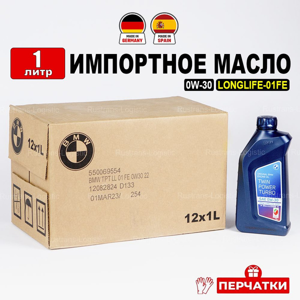 Масло моторное BMW SP 0W-30 LONGLIFE-01 FE (Германия) TWINPOWER TURBO ...