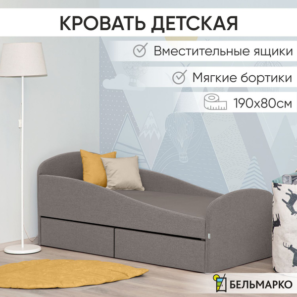 Кровать детская, Letmo 190х80 серо-коричневый (рогожка) - купить с ...