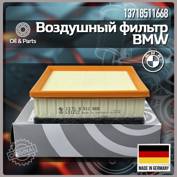 Фильтр воздушный BMW 13718511668 купить на OZON по низкой цене (1567343370)