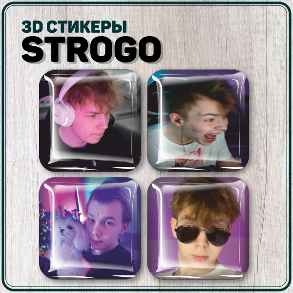 Наклейки на телефон 3D стикеры Стример StRoGo - купить с доставкой по выгодным ценам в интернет ...