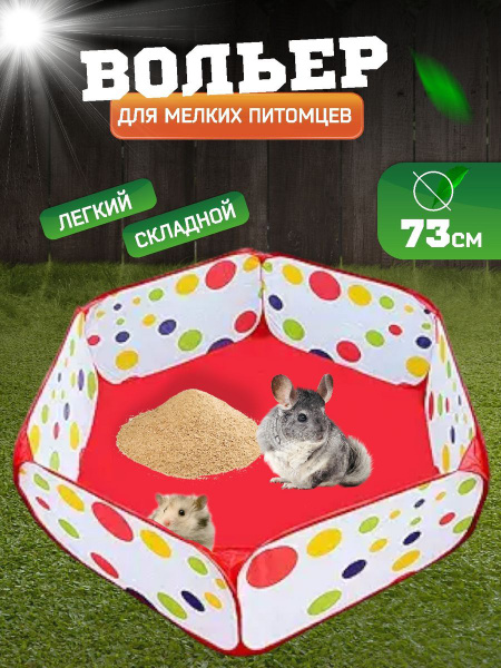 Вольер для домашних животных, Big Jungle, манеж для грызунов - купить с ...
