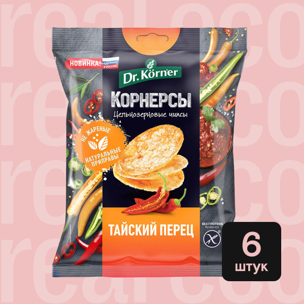 Корнерсы, цельнозерновые кукурузно-рисовые чипсы Тайский острый перец ...