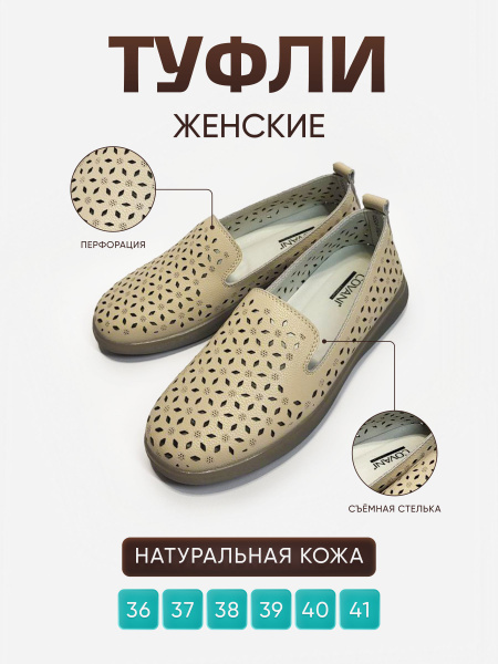Мокасины Covani - купить с доставкой по выгодным ценам в интернет ...