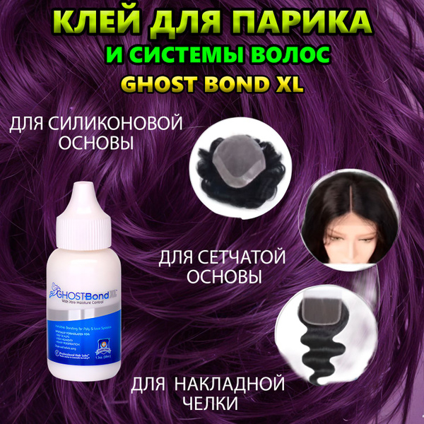 Клей для парика, системы замещения волос, накладных волос GhostBond XL ...