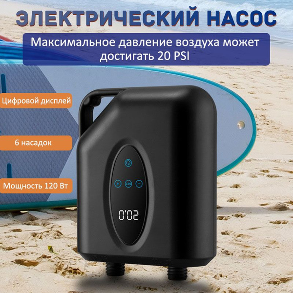 Насос для SUP-доски - купить с доставкой по выгодным ценам в интернет ...