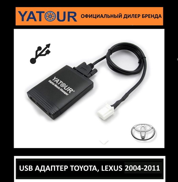 Адаптер USB входа для Toyota YATOUR (ЯТУР, ЮТУР) YT-M06 TOY2 - купить в интернет-магазине OZON с ...