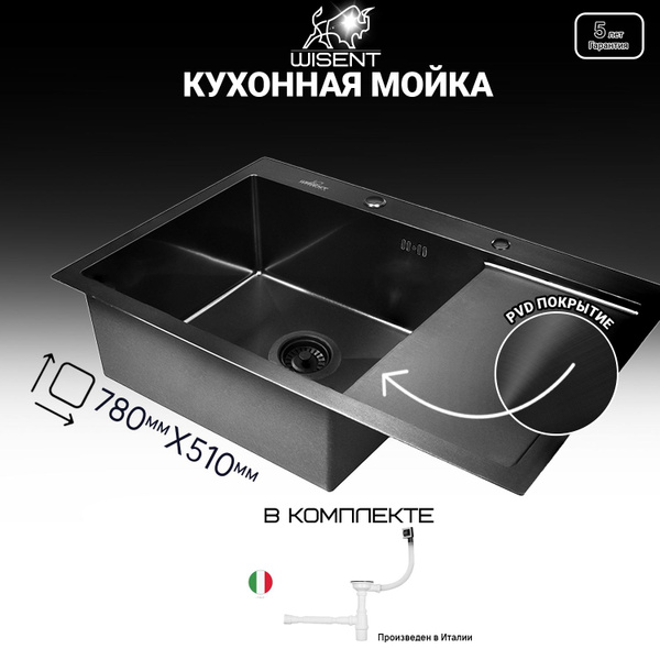 Мойка для кухни с крылом нержавеющая 78*51 с PVD покрытием с ...