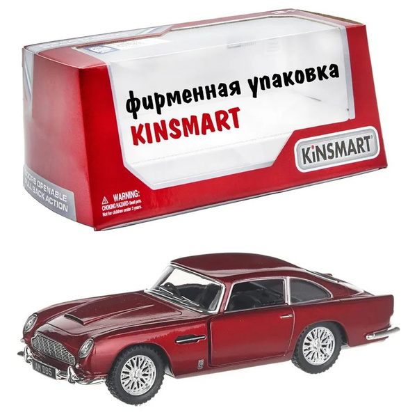 Машинка металлическая инерционная Kinsmart 1:36 Aston Martin DB5 (Астон ...