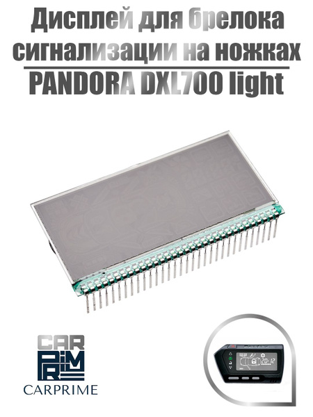 Запчасть брелока автосигнализации CarPrime LCD дисплей на ножках PANDORA DXL700 light купить по ...
