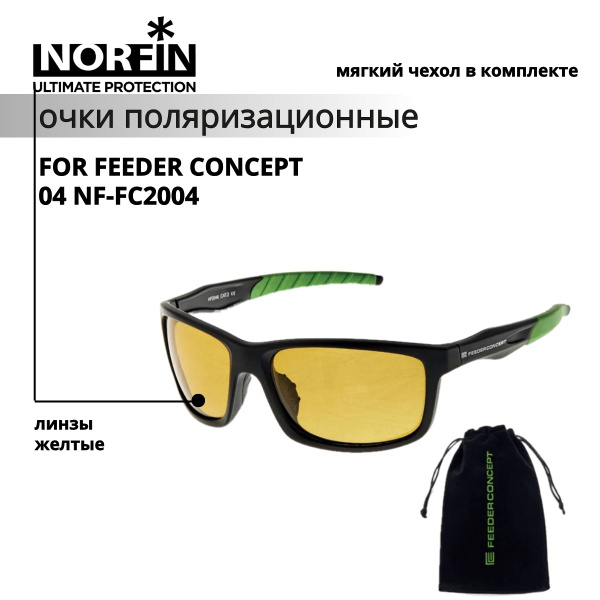 Очки поляризационные NORFIN FOR FEEDER CONCEPTлинзы жёлтые 04 NF-FC2004 ...