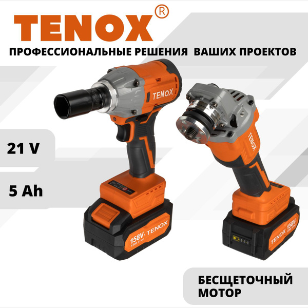 Набор аккумуляторного инструмента 2 в 1 TENOX 2 АКБ LI-ION, 5 Ач ...