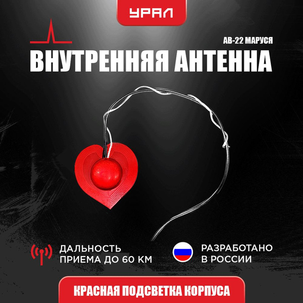 Антенна автомобильная УРАЛ AB-14_красный - купить по низкой цене в ...