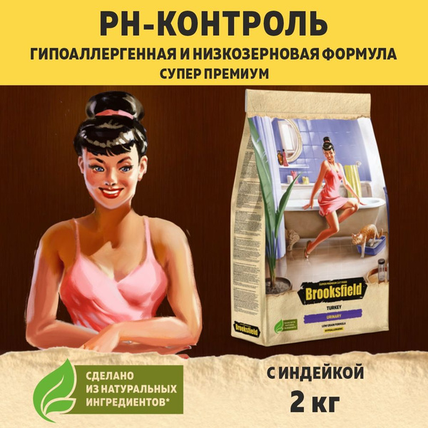 Корм для кошек сухой профилактика МКБ, гипоаллергенный BROOKSFIELD ...