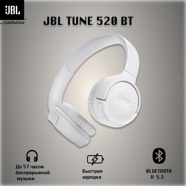 Наушники Накладные JBI 520 - купить по доступным ценам в интернет-магазине OZON (1421733749)