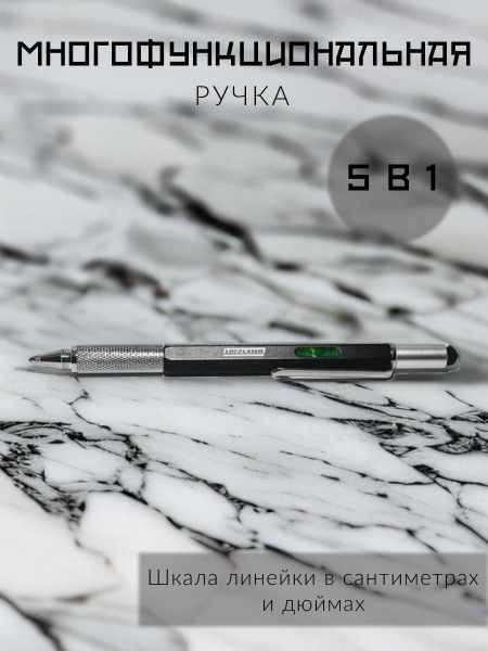 Многофункциональная ручка 5 в 1 - купить с доставкой по выгодным ценам ...
