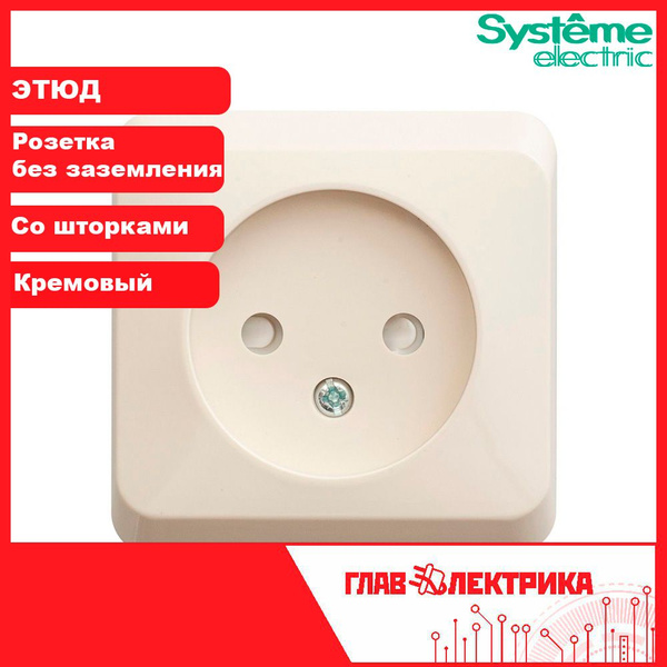 Розетка накладная одинарная без заземления, со шторками, 16А, IP20 ...