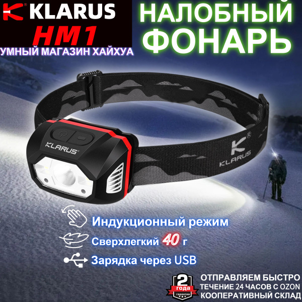 Klarus Фонарь-прожектор - купить с доставкой по выгодным ценам в ...