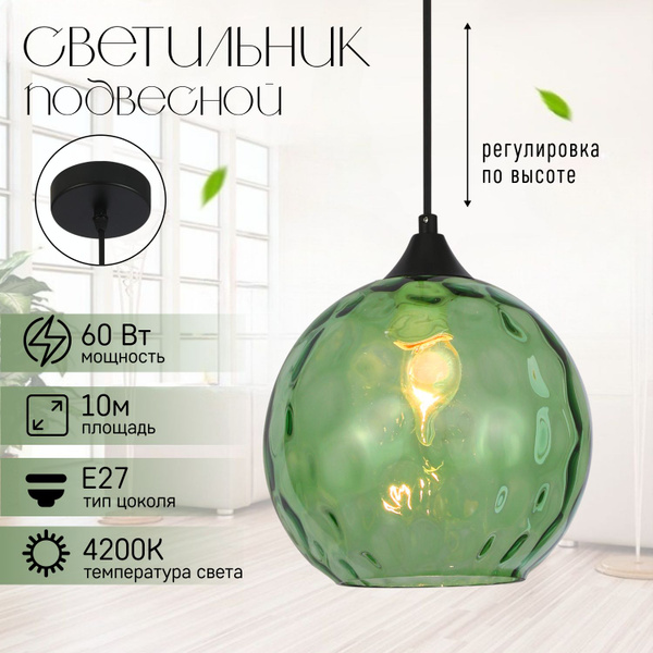 ЭлисСвет Подвесной светильник, E27, 60 Вт купить на OZON по низкой цене ...
