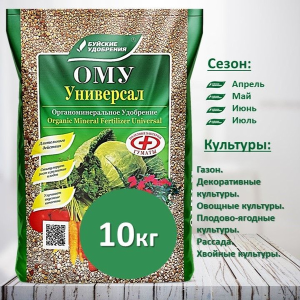 ОМУ "Универсал" 10 кг. - купить с доставкой по выгодным ценам в ...