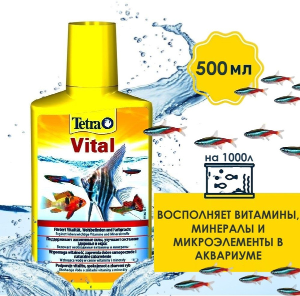 Средство для воды Tetra Vital, для улучшения здоровья рыб и растений в ...