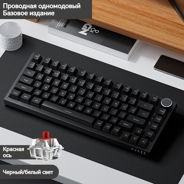 Характеристики Ajazz Игровая клавиатура беспроводная ajazz-AK820pro ...