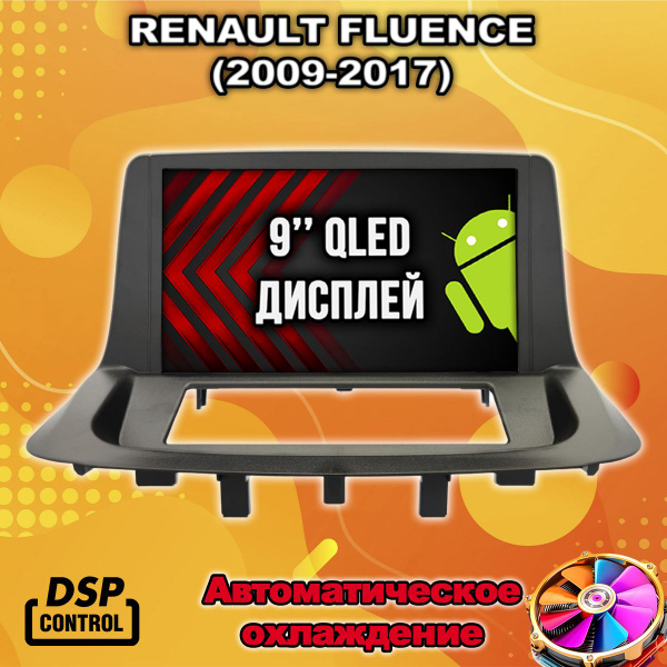 Android, Память 4/64 для RENAULT FLUENCE (2009-2017), магнитола с ...