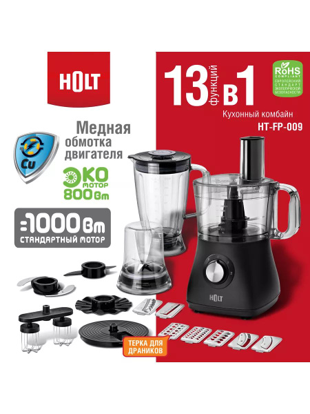 Кухонный комбайн с насадками терками HT-FP-009 купить на OZON по низкой ...