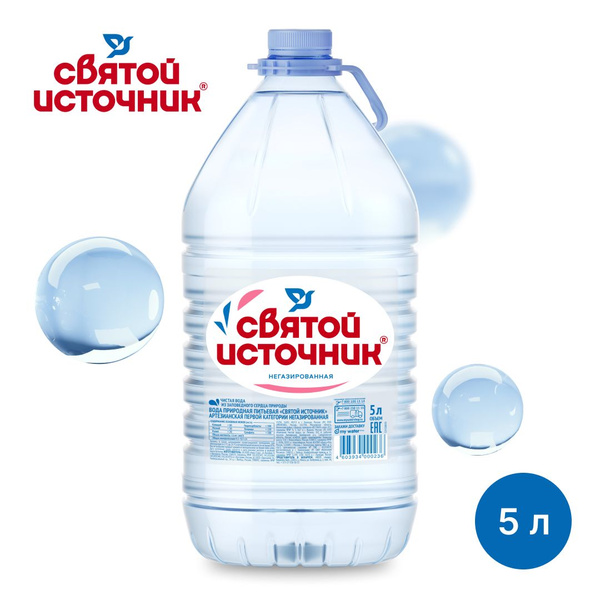 Вода негазированная Святой Источник, 5 л - купить с доставкой по ...