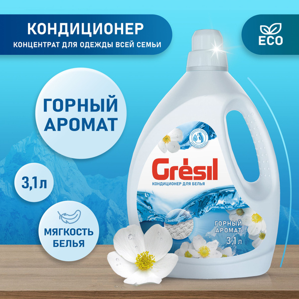 Кондиционер для белья "GRESIL", 3,1 л - купить с доставкой по выгодным ...