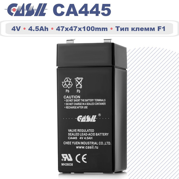 Аккумулятор для мототехники CASIL CA445 купить по выгодной цене в ...