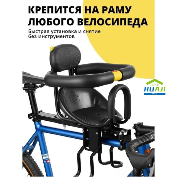 Детское Кресло На Велосипед - купить с доставкой по выгодным ценам в ...