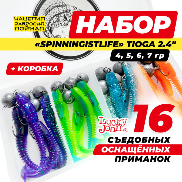 Lucky John Tioga / Тиога 2.4" Силиконовые приманки для рыбалки окунь ...