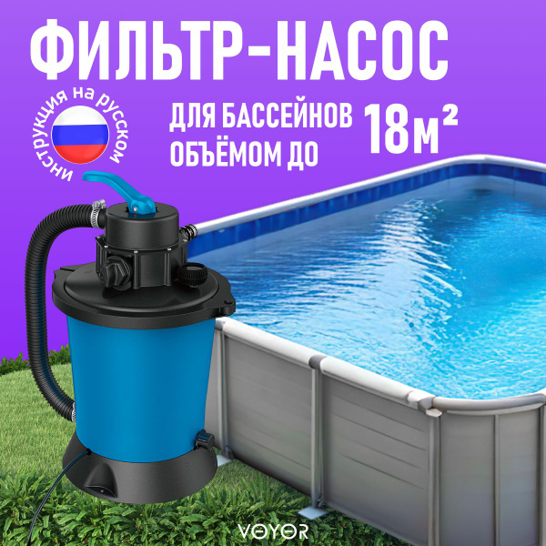 Фильтр-насос песочный для бассейна - купить с доставкой по выгодным ...