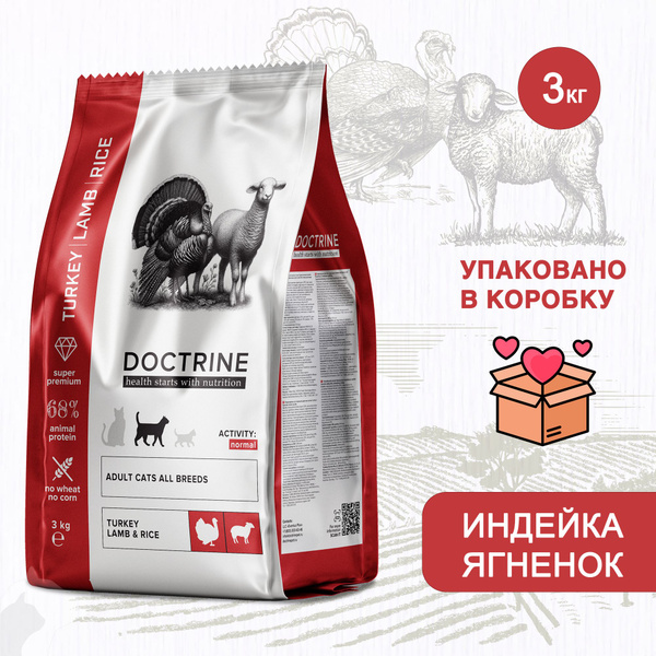 DOCTRINE корм для взрослых кошек с Индейкой, Ягненком и рисом, 3 кг ...