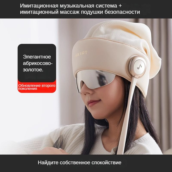 R2 массажер для головы/шейный массажер для глаз подарок на день ...