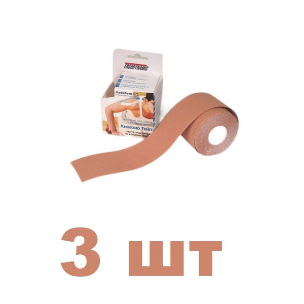 Ergodynamic, Кинезио Тейп, телесный 5*500 см, 3 штуки - купить с ...