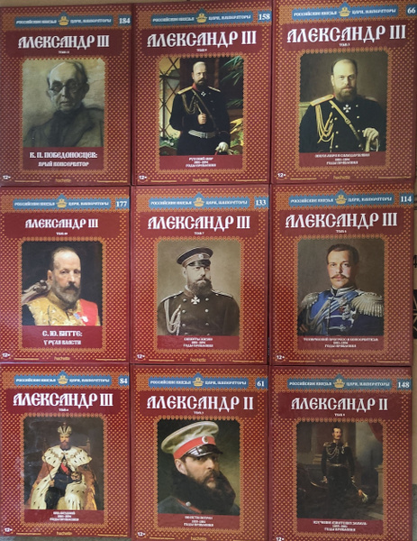 Российские князья, цари, императоры - купить с доставкой по выгодным ...