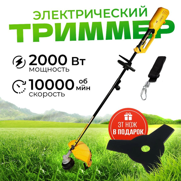 Электрокоса для кошения травы / Электротриммер садовый Partner for ...