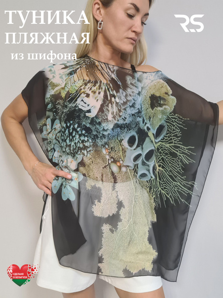 Парео RS Reverans - купить с доставкой по выгодным ценам в интернет ...