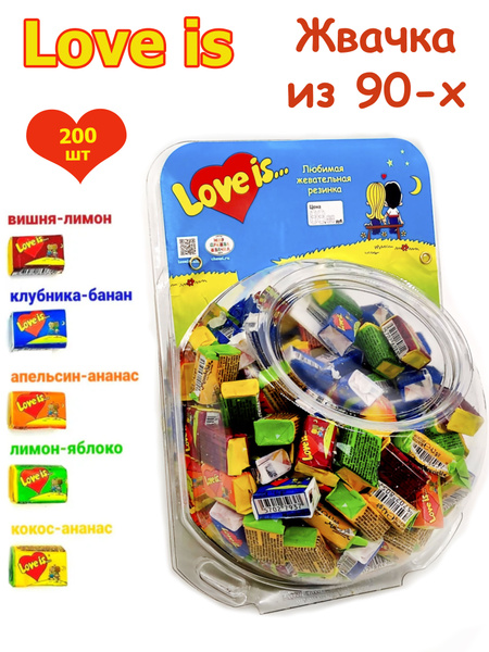 Жевательная резинка Love is Ассорти, 200 шт, жвачка, из 90-х ( Лав из ...