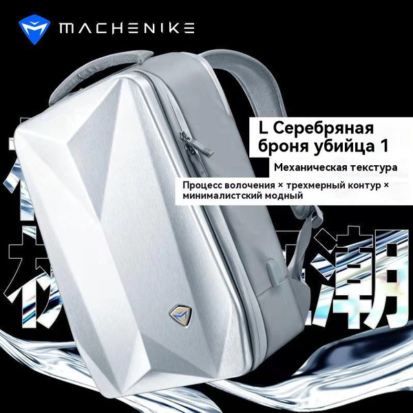 Купить Рюкзак для ноутбука Machenike MACHENIKE-XG - по низким ценам в ...